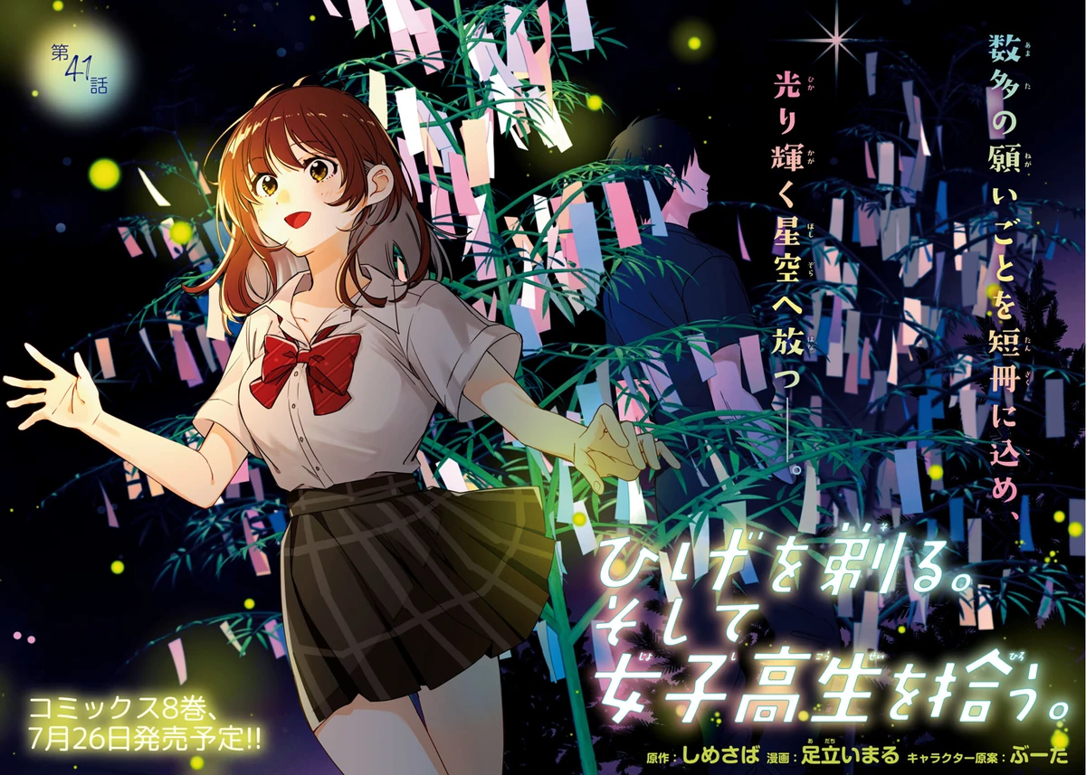 Chapter 41 (Manga) | Higehiro Wiki | Fandom