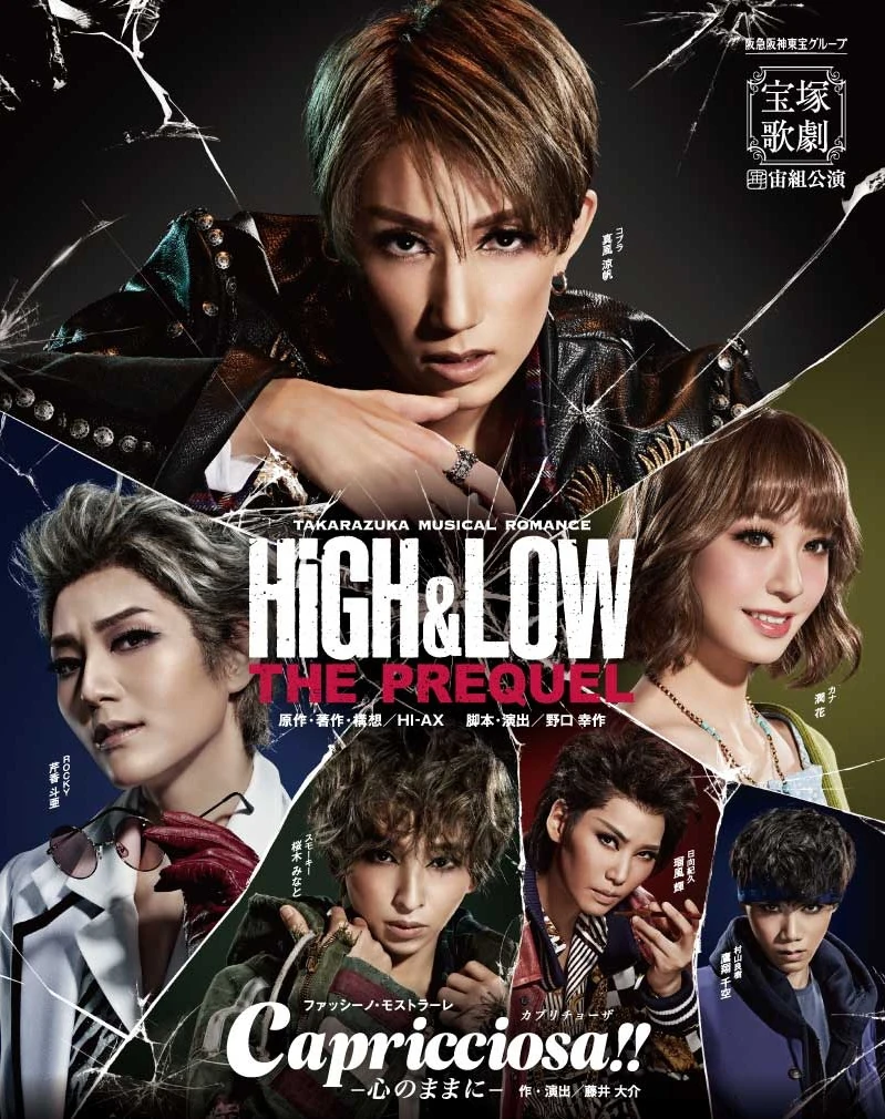 HiGH&LOW THE PREQUEL | HiGH & LOW Wiki | Fandom