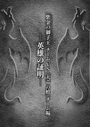 Light Novel DX.4 | High School DxD Wiki | Fandom