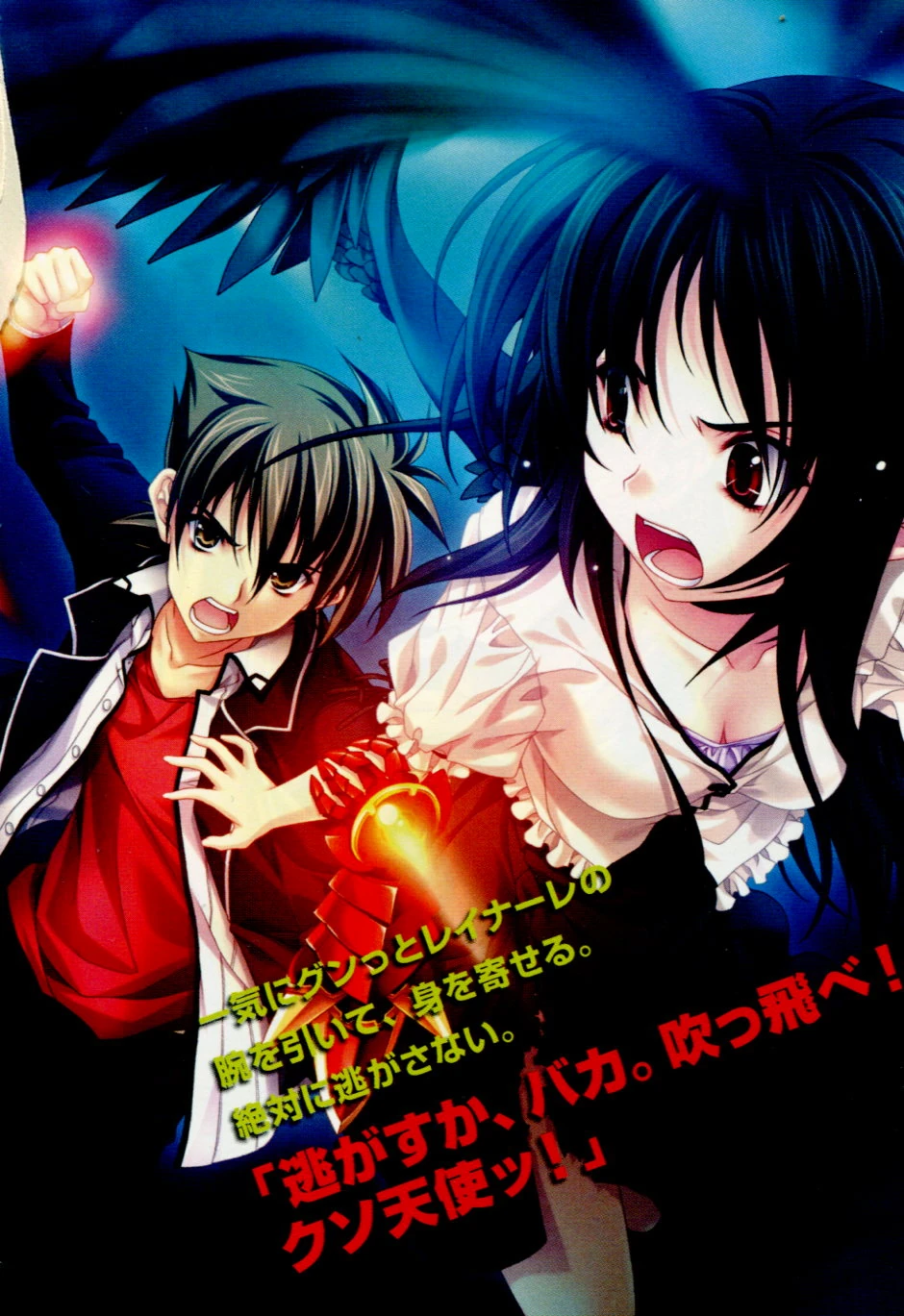 Boosted Gear/Image Gallery | High School DxD Wiki | Fandom