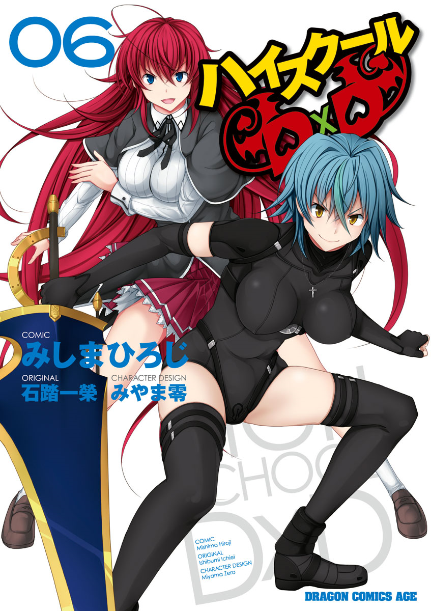 Manga Volume 6 | High School DxD Wiki | Fandom