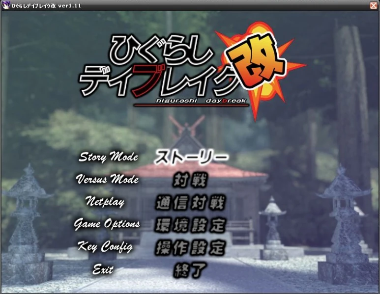 Menus | Higurashi Daybreak Wiki | Fandom