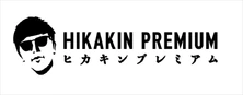 HIKAKIN PREMIUM | HIKAKIN Wiki | Fandom