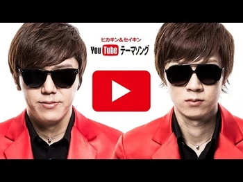 HikakinTV | HIKAKIN Wiki | Fandom