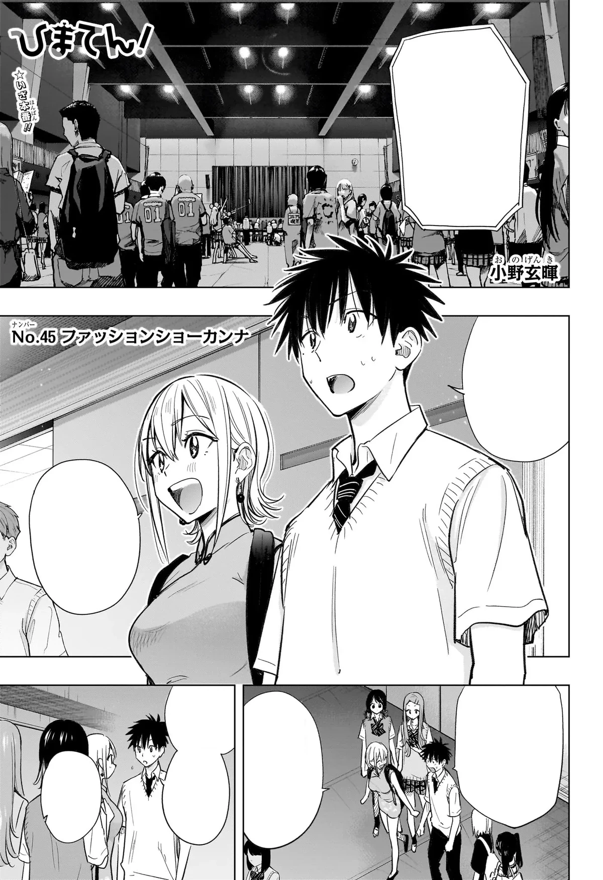 Chapter 45 | Hima-Ten! Wiki | Fandom