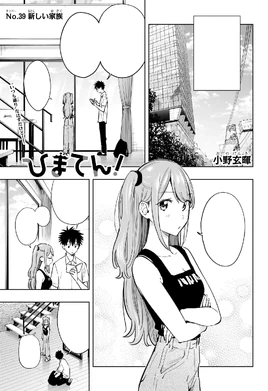 Chapter 39 | Hima-Ten! Wiki | Fandom