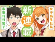 Hima-Ten! (Manga) | Hima-Ten! Wiki | Fandom