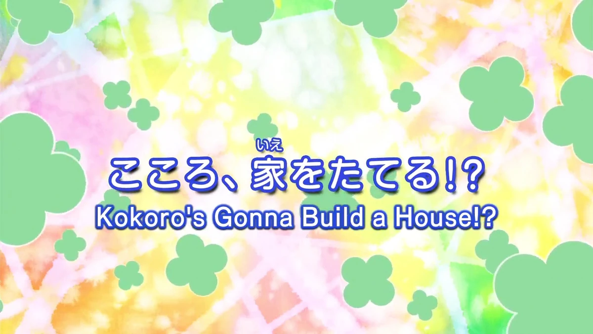 Kokoro, Builds a House!? | Himitsu no Cocotama Wikia | Fandom