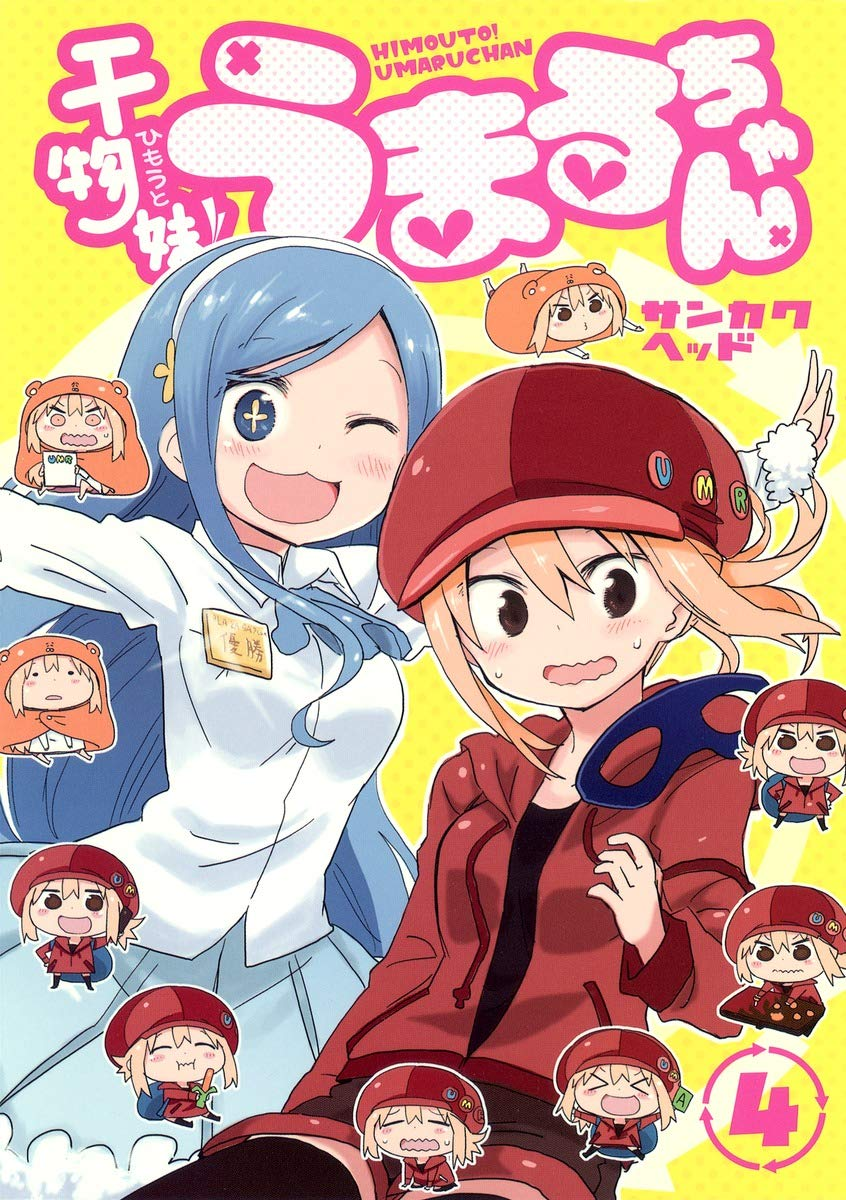 Volume 4 | Himouto! Umaru-chan Wiki | Fandom