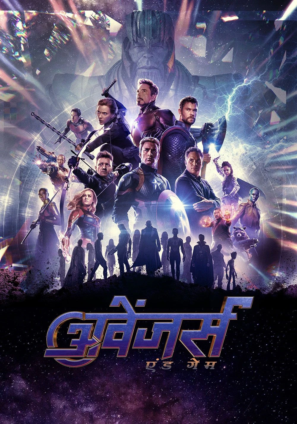 Avengers: Endgame | Hindi Dubbing Wiki | Fandom