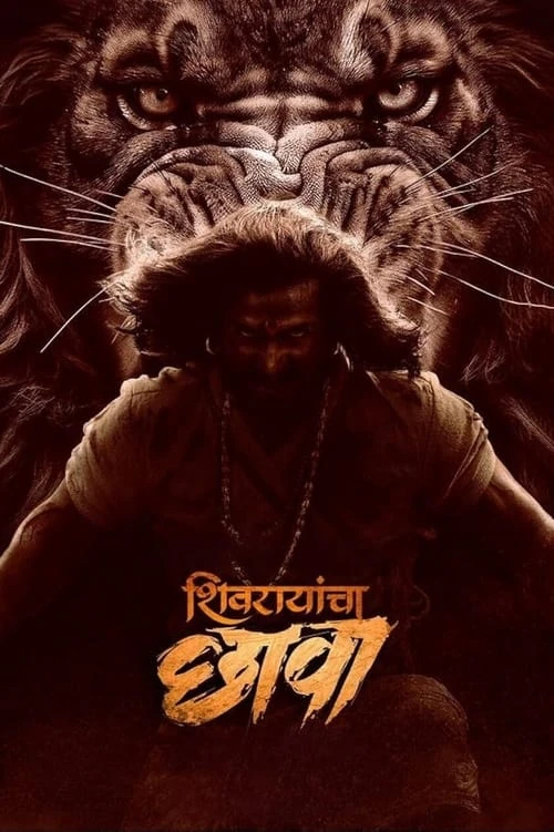 Shivrayancha Chhava | Hindi Dubbing Wiki | Fandom
