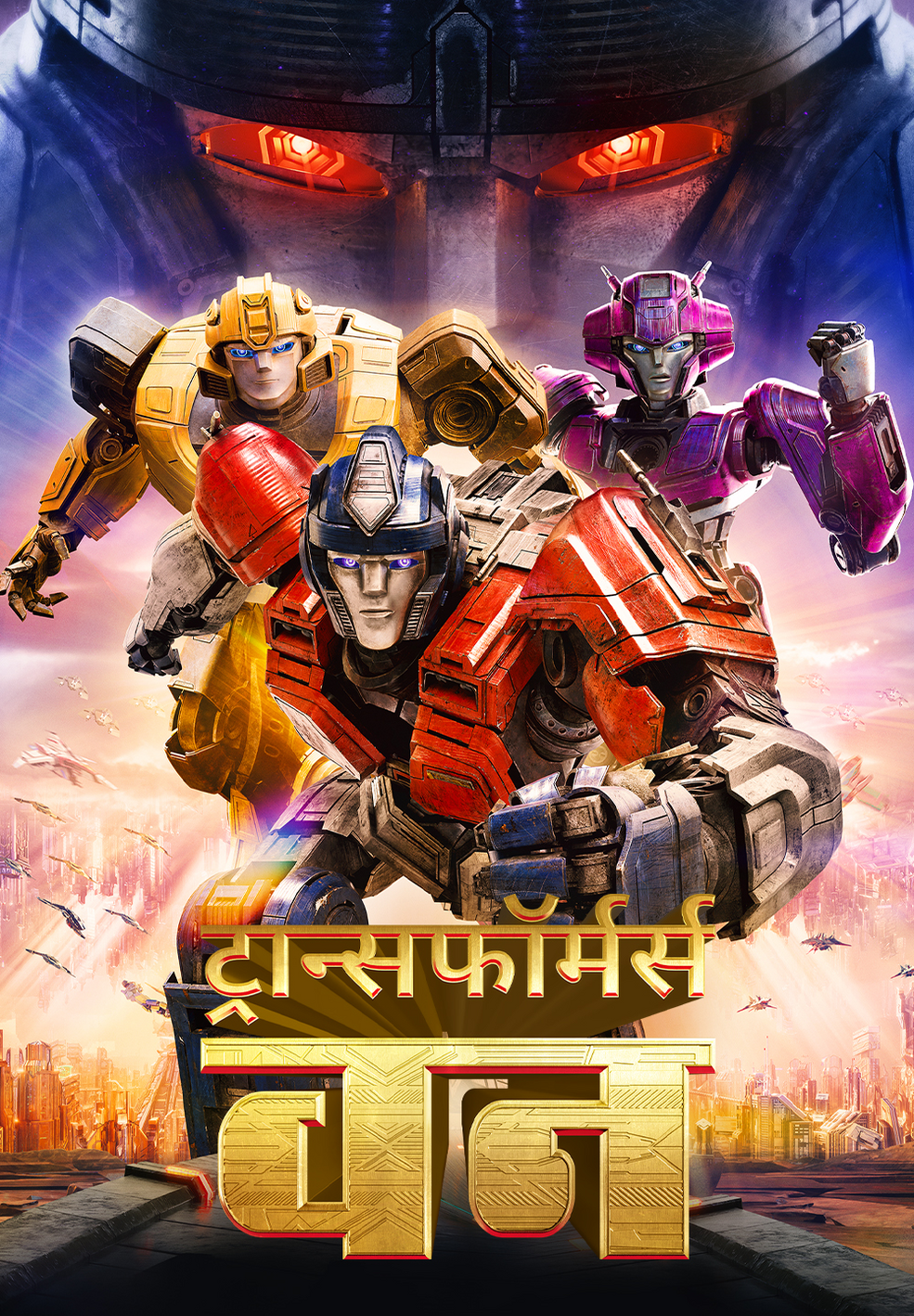 Transformers 2 hindi dubbed store