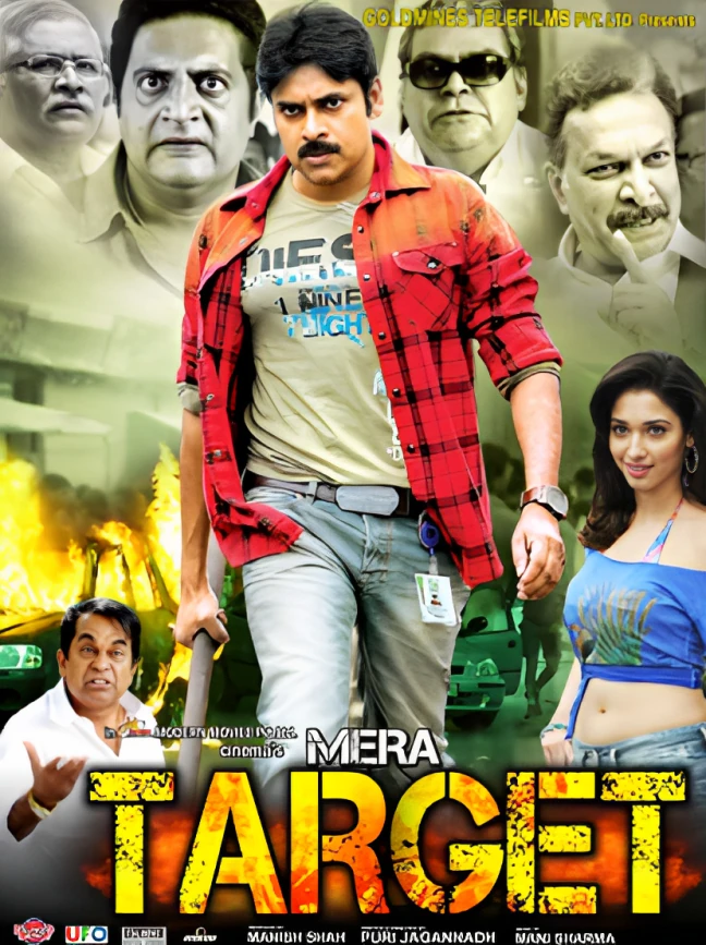 Mera Target | Hindi Dubbing Wiki | Fandom