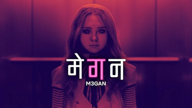 M3GAN (2022 film) | Hindi Dubbing Wiki | Fandom