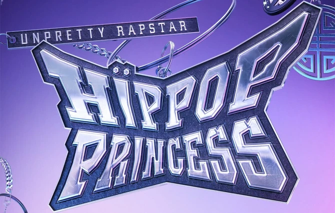 HIP POP PRINCESS Wiki | Fandom