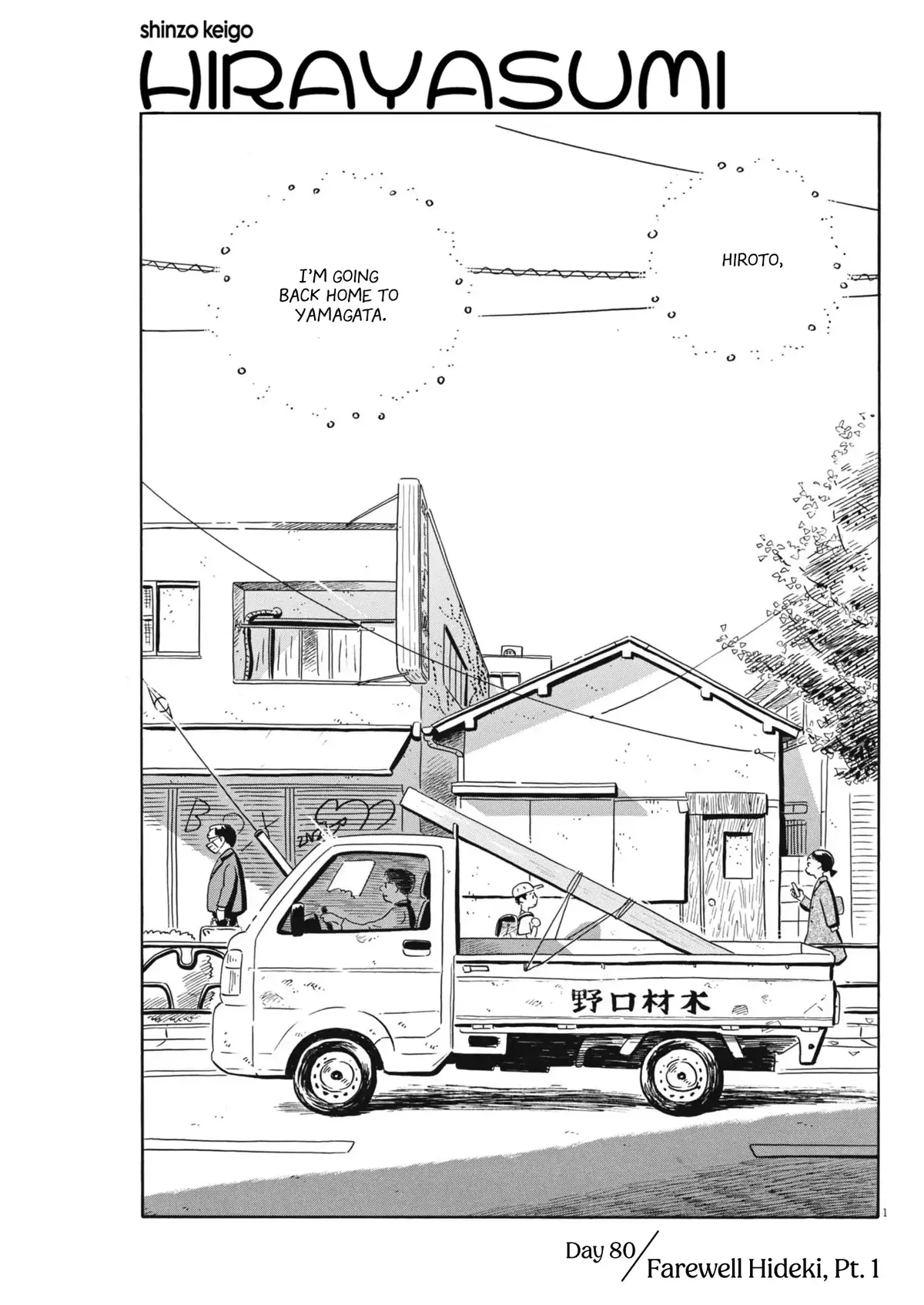 Chapter 80 | Hirayasumi Wiki | Fandom