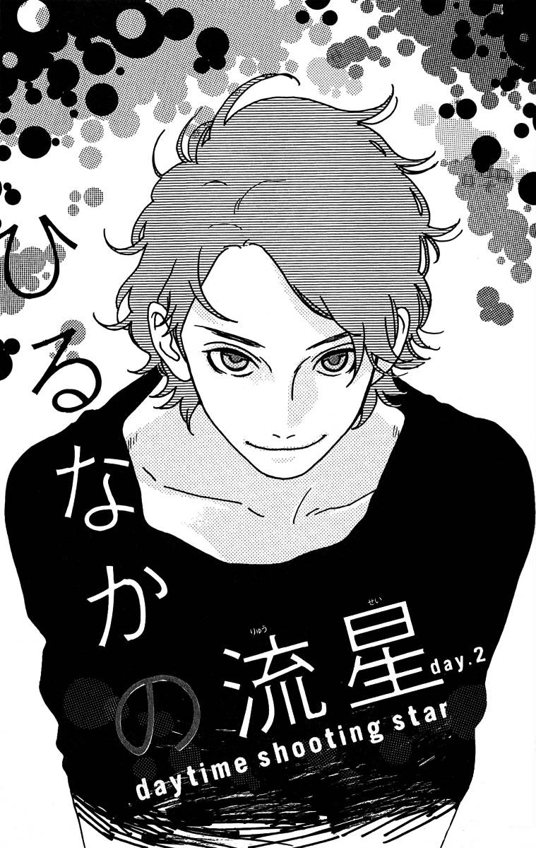 Capítulo 02 | Wikia Hirunaka no Ryuusei | Fandom