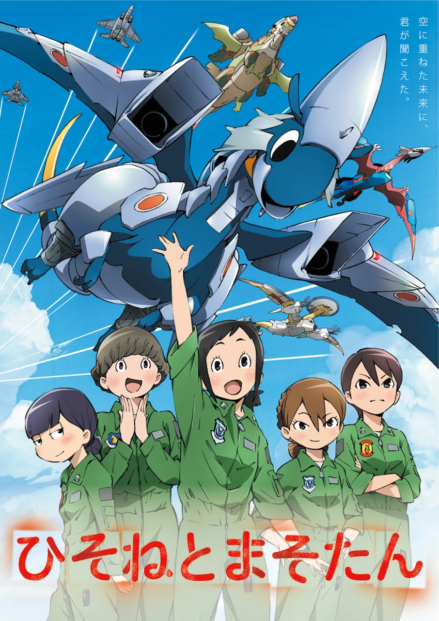 Dragon Pilot: Hisone and Masotan | Dragon Pilot Wiki | Fandom