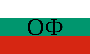 Bulgarian Fatherland Front | Histor-Fiction Wiki | Fandom