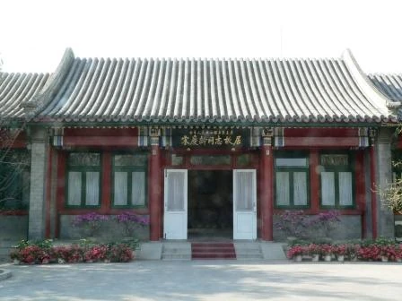 Former Residence of Soong Ching-ling (Beijing) | Historic Houses Wiki ...