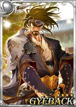 Gyebaek | Historical figures in Media Wiki | Fandom
