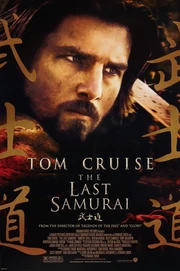 The Last Samurai (2003) | Historical films Wiki | Fandom