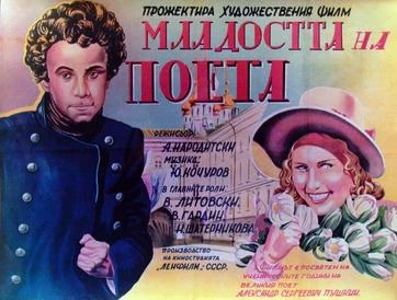 Young Pushkin (1937) | Historical films Wiki | Fandom