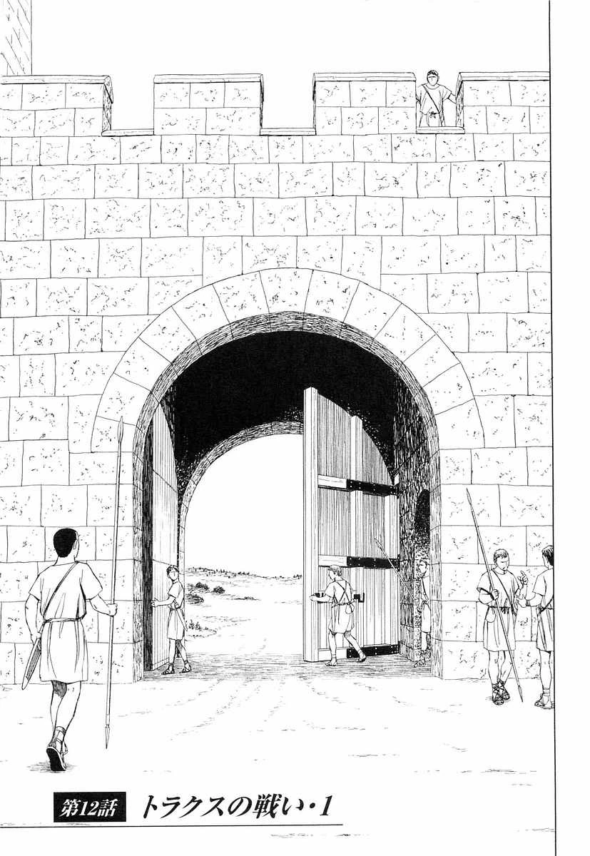 Chapter 12: Thrax's Struggle (1) | Historie Wiki | Fandom