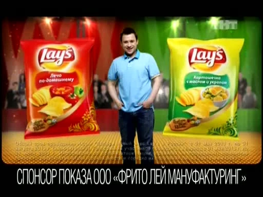 Реклама Lay's (2013) | История российских реклам Вики | Fandom