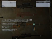 WA2000 | Hitman вики | Fandom