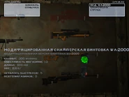 WA2000 | Hitman вики | Fandom