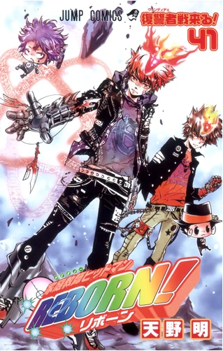 Band 41 | HitmanReborn-Wiki | Fandom