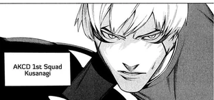 Kusanagi | Hitogatana Wiki | Fandom
