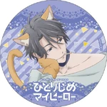 Hitorijime My Hero Wiki | Fandom