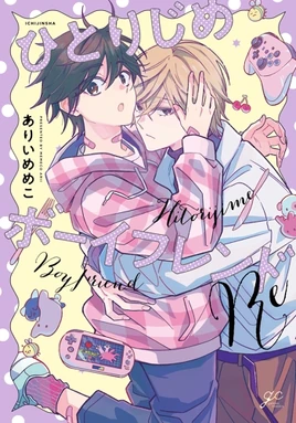Hitorijime Boyfriend Re | Hitorijime My Hero Wiki | Fandom