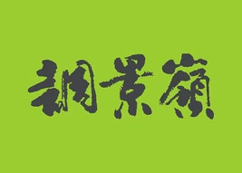 Tiu Keng Leng Station | The Encyclopedia of Railway Transport in Hong ...