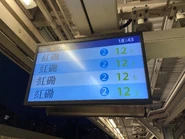 乘客資訊顯示屏 | 香港鐵路大典 | Fandom