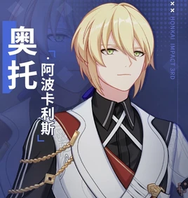 Otto Apocalypse | Honkai Impact 3rd Archives Wiki | Fandom