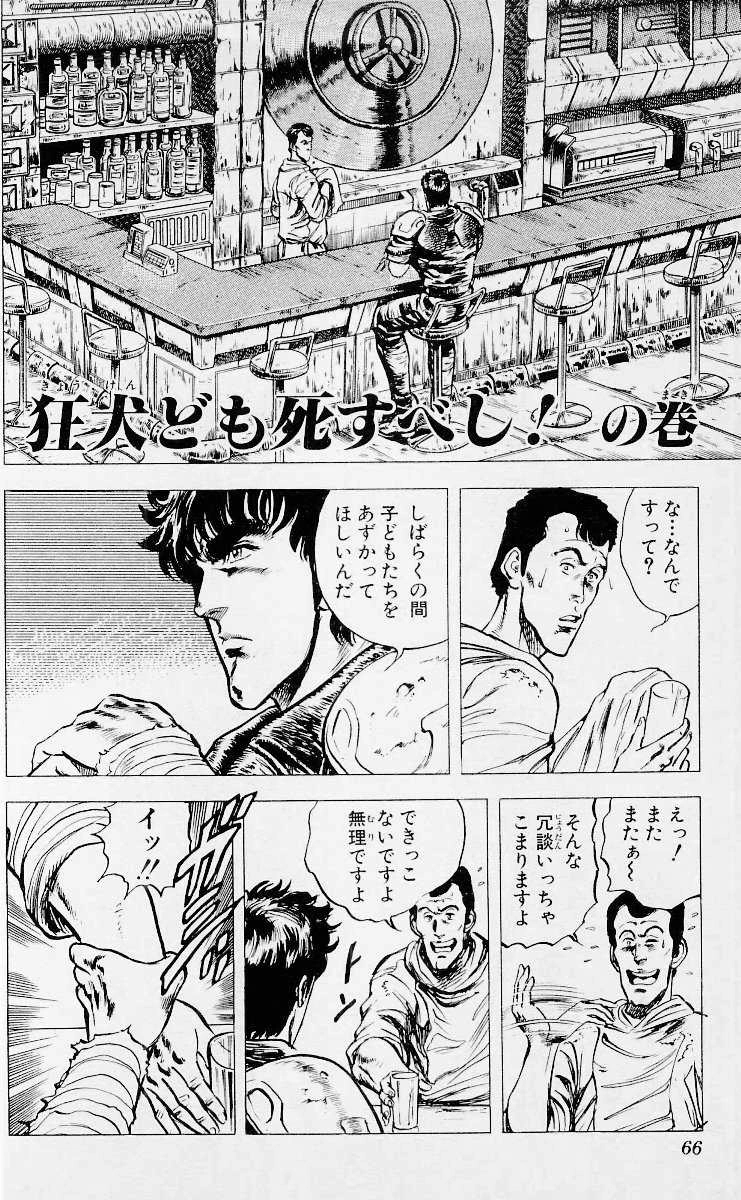 HnK Chapter 21 | Hokuto Renkitōza | Fandom