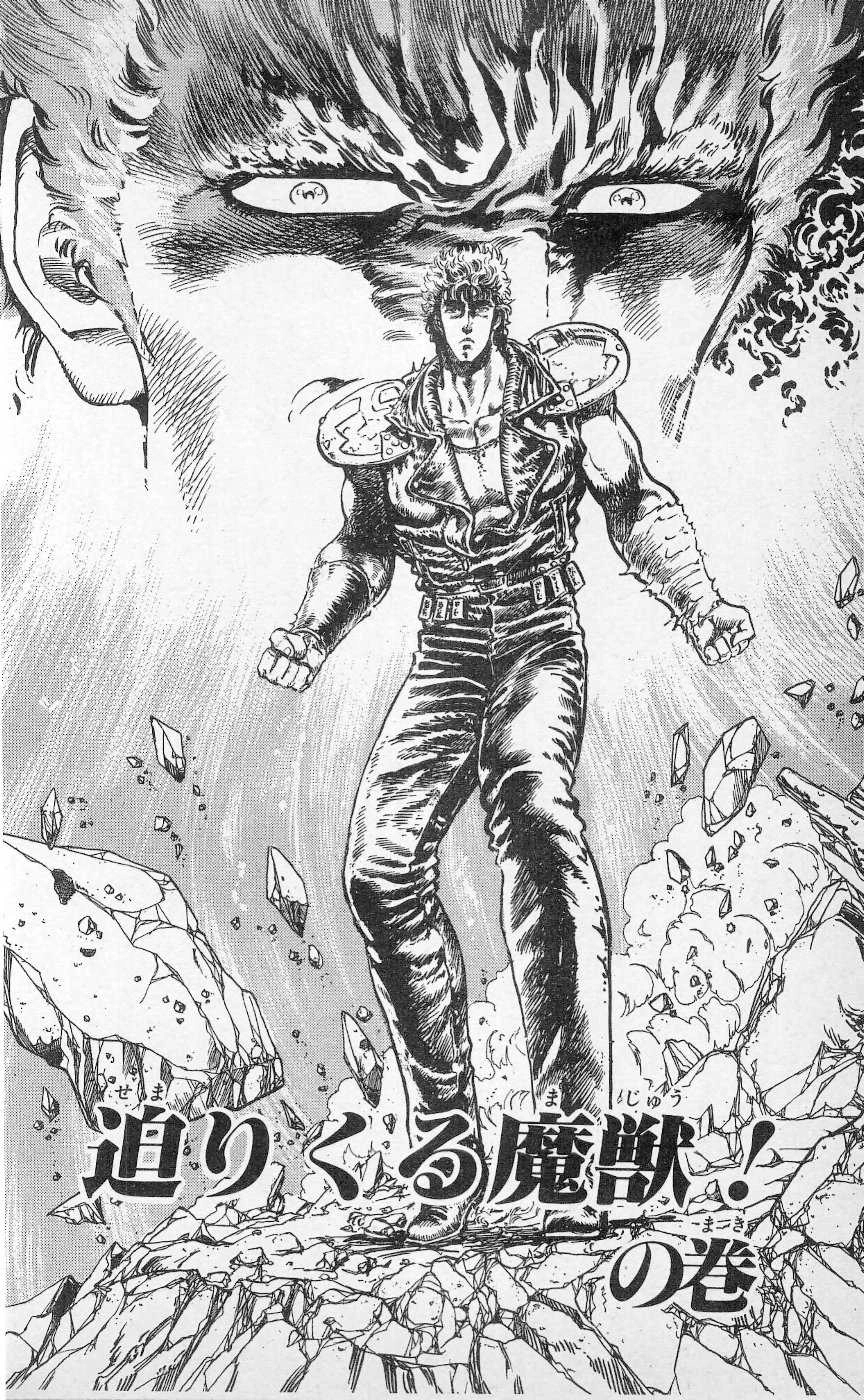 HnK Chapter 64 | Hokuto Renkitōza | Fandom
