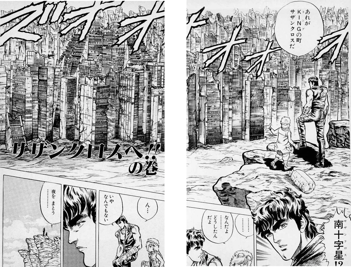 HnK Chapter 5 | Hokuto Renkitōza | Fandom