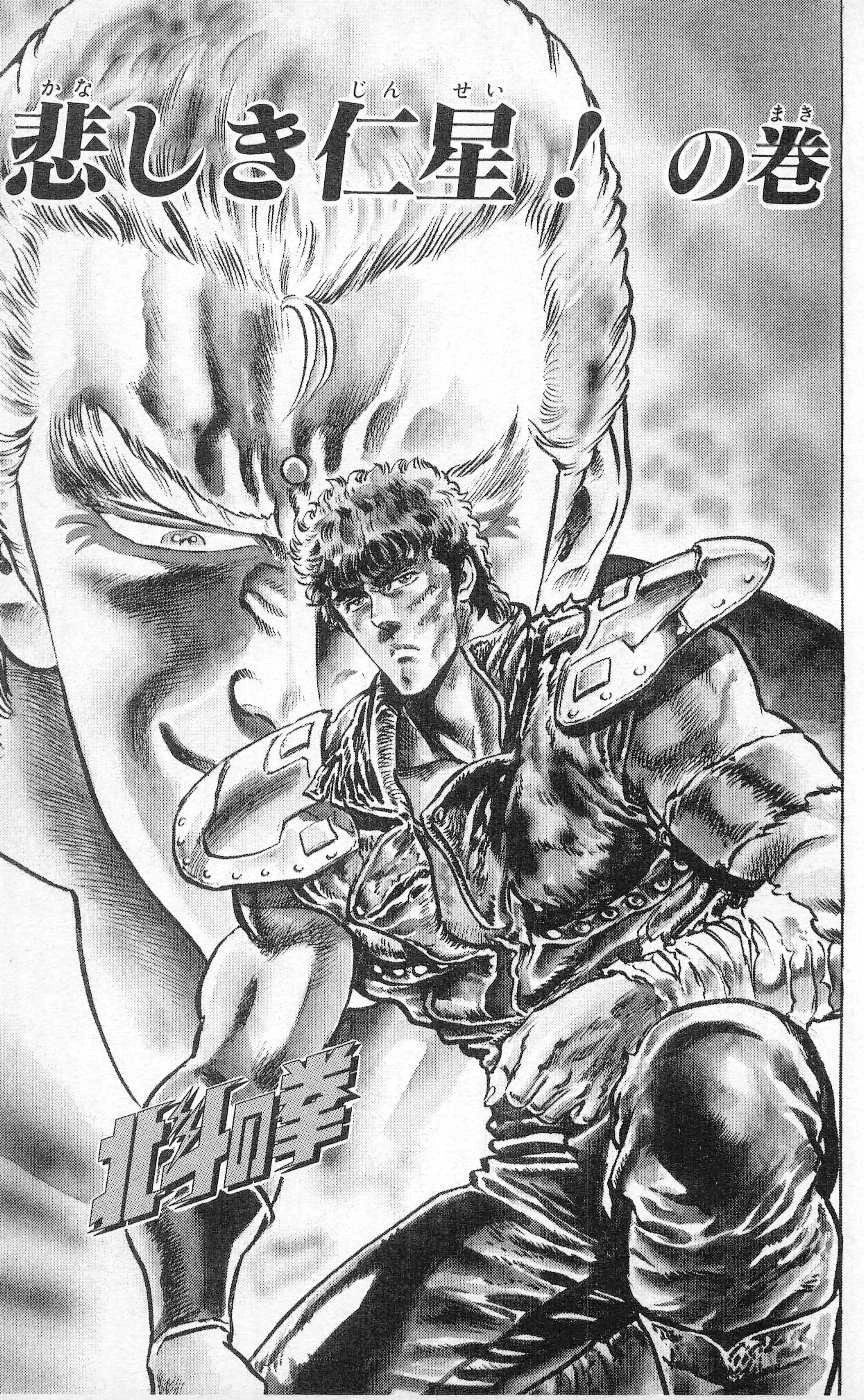 HnK Chapter 90 | Hokuto Renkitōza | Fandom