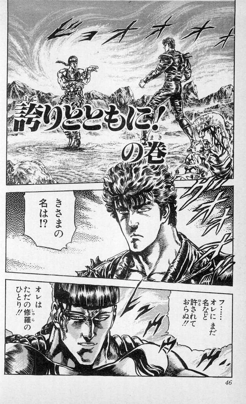 HnK Chapter 164 | Hokuto Renkitōza | Fandom