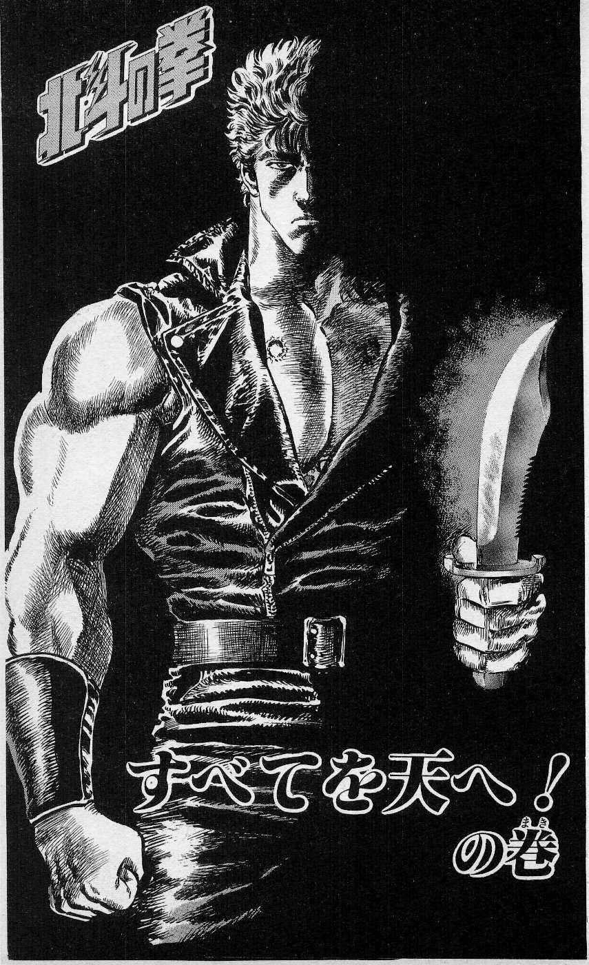 HnK Chapter 153 | Hokuto Renkitōza | Fandom