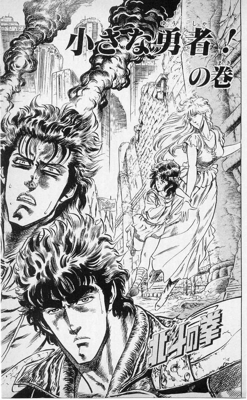 HnK Chapter 63 | Hokuto Renkitōza | Fandom