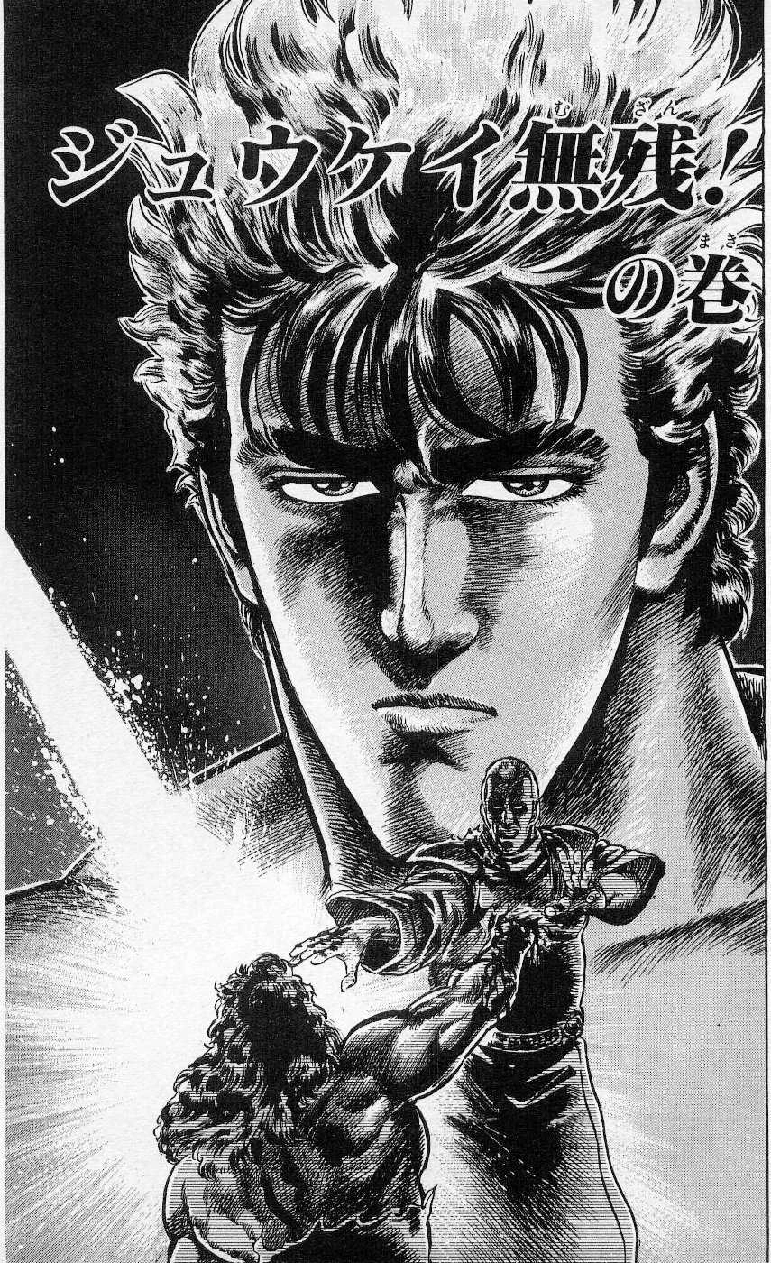 HnK Chapter 185 | Hokuto Renkitōza | Fandom
