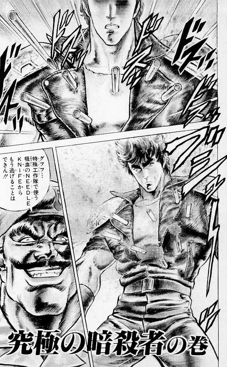 HnK Chapter 14 | Hokuto Renkitōza | Fandom