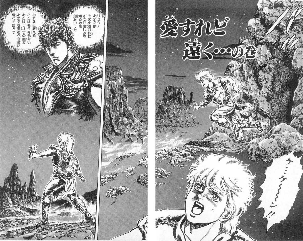 HnK Chapter 237 | Hokuto Renkitōza | Fandom