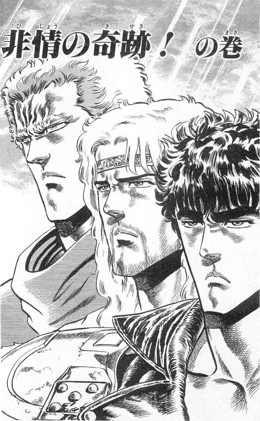 HnK Chapter 93 | Hokuto Renkitōza | Fandom