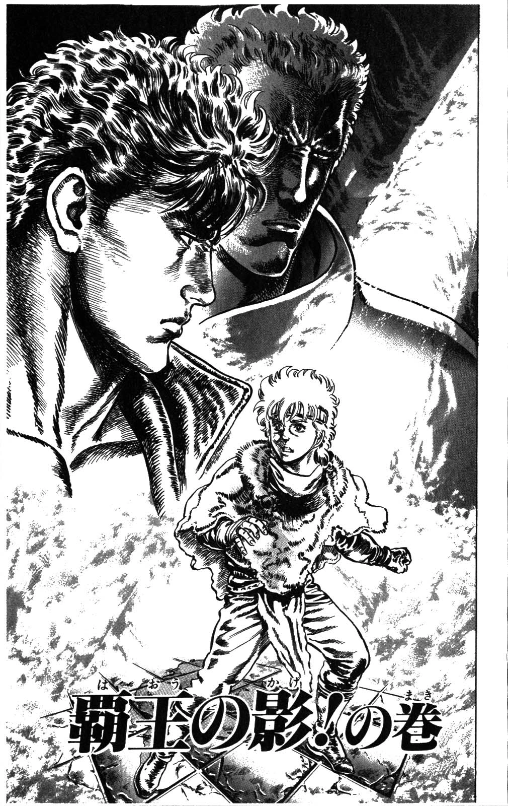 HnK Chapter 234 | Hokuto Renkitōza | Fandom